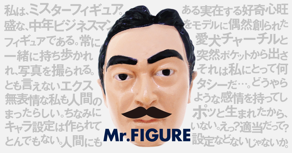 Mr.FIGURE（ミスターフィギュア）オフィシャルサイト
